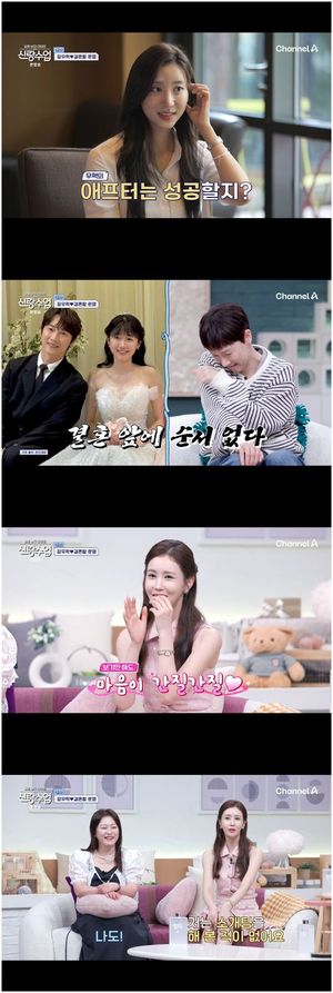 "애프터 성공" ‘47세’ 장우혁, ♥16세 연하 소개팅女와 바로 낮술('신랑수업') - OSEN