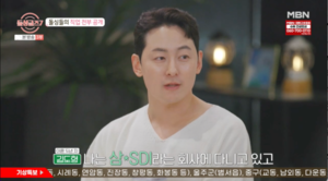 도형, '공군 장교'에 'MBA 수료'까지... 반전 스펙에 모두 '감탄' (‘돌싱글즈7’) - OSEN