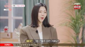 "건물주→CEO까지"... 돌싱 10인의 화려한 직업 공개에 '깜짝' ('돌싱글즈7') [순간포착] - OSEN