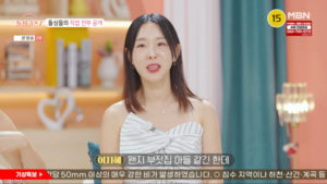 이지혜 "부잣집 아들 같아" 촉 맞았다...인형 직업=건물주 ('돌싱글즈7') [순간포착] - OSEN