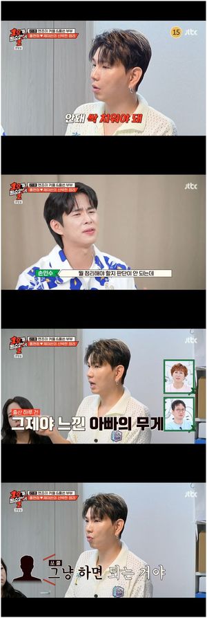 "子 범준, 출생 전 눈물" 제이쓴, '출산 임박' 손민수♥임라라에 쓴소리('1호가 될 순 없어2') - OSEN