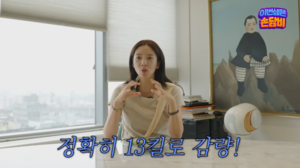 ‘51kg’ 손담비, 출산 후 13kg 감량..비결 뭐길래? ”먹고 싶은 거 먹어” (담비손) - OSEN