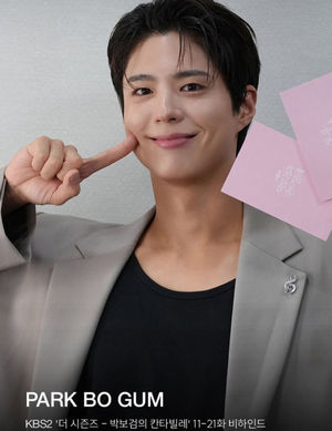 "경쟁률 44대 1" 박보검, 칸타빌레 마지막까지 홍보 요정 - OSEN