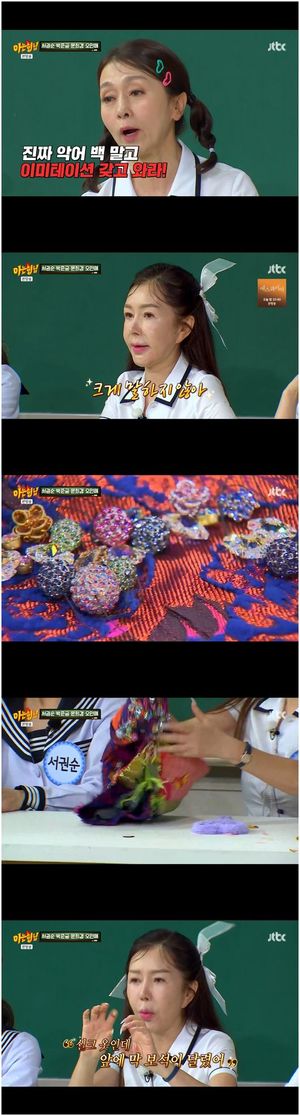 박준금, 협찬 의상 600만 원 물어내···문희경 "이미테이션은 너무 티 나"('아는 형님') - OSEN