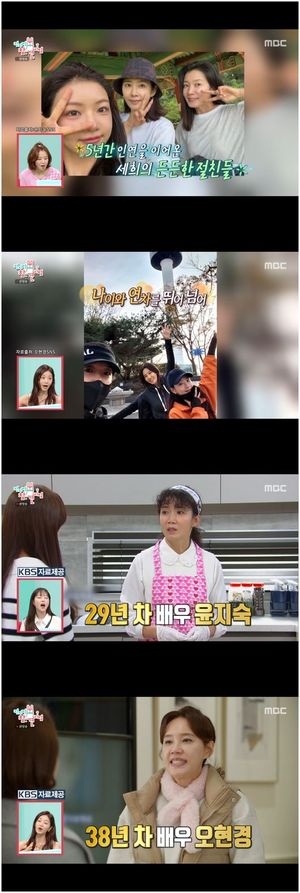 '역대급 4차원' 이세희, 오현경·윤지숙과 야외 에어로빅('전참시')[순간포착] - OSEN