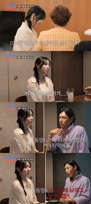 김학래♥임미숙 아들 김동영, 소개팅녀와 이상기류 “2달 동안 5일 만나”(‘조선의 사랑꾼’) - OSEN