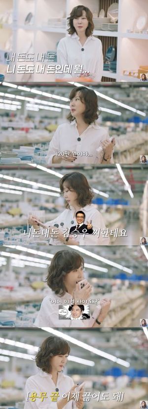 김승우, ♥김남주에 120만 원 명품 접시 플렉스..리치 사랑꾼 “선물해 줄게”(김남주) - OSEN