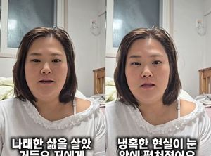 ‘72kg 감량' 미나 시누이, 긴급 다이어트 중단 "몸 아파 못 견디겠다" - OSEN
