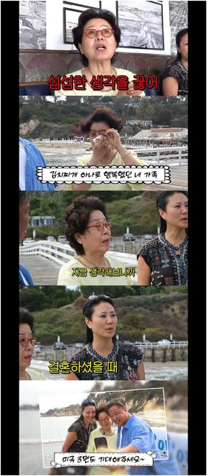 선우용여, 고부 갈등 NO→딸 최연제 LA 100평대 집 최초 공개('순풍 선우용여') - OSEN