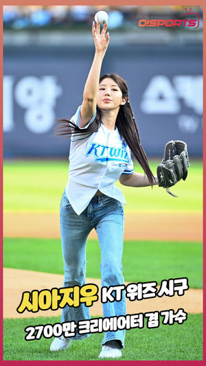 2700만 팔로워 대한민국 대표 크리에이터 시아지우의 시구 [O! SPORTS 숏폼] - OSEN