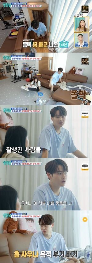 “출연료 100배 상승” 박서진, 집에 개인 사우나까지 플렉스(살림남)[순간포착] - OSEN