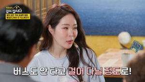 미자, '2억 모은' 비결 "월 400만원 벌어 8만원 써..버스비 아까워 걸어다녀"[핫피플] - OSEN