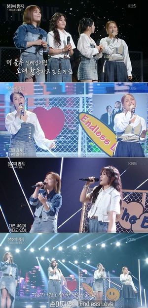 빅마마 이후 손이지유 있다..MC 이찬원도 놀란 "트로피 도합 14개" (불후) - OSEN