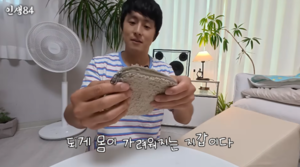 기안84도 놀랐다..이세희 지갑에 경악 “곰팡이가..몸이 가려워지는 기분” (인생84) - OSEN