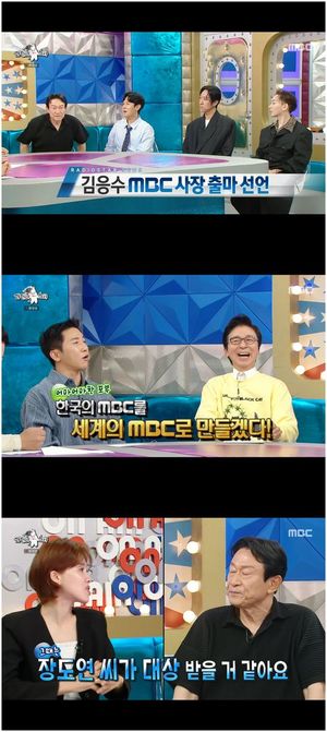 김응수, MBC 사장 노린다 "장도연이 대상 탈 것"('라스') - OSEN