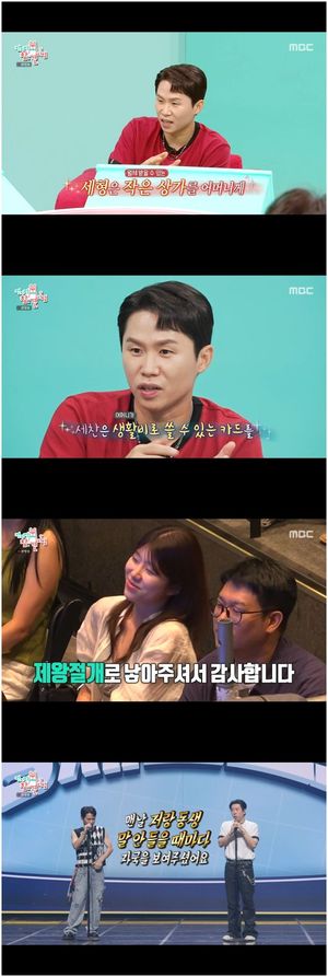 '100억 건물주' 양세형, 母에 상가 선물···모자 건물주 탄생('전참시')[순간포착] - OSEN