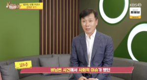 '수리남' 실제 모델 변호사, 서초동 최대 로펌 대표였다.."매출 600억 목표" [어저께TV] - OSEN