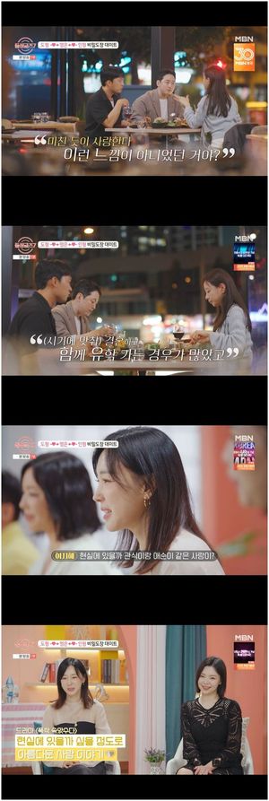 김명은, 재혼하면 '관식' 박보검 무조건 선택 "재벌집 필요없어"('돌싱글즈7') - OSEN