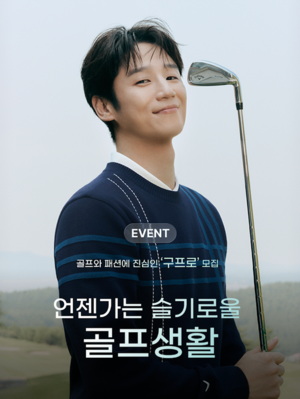 캘러웨이 어패럴이 배우 정준원과 함께하는 온라인 이벤트 마련 - OSEN