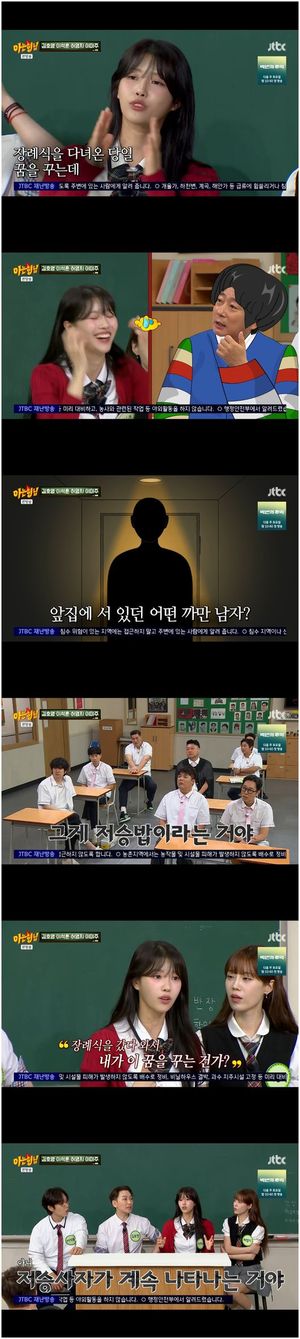 '무속인 母' 이수근, 저승밥 꿈꾼 이미주에 "신받기 초기 증상"('아는 형님') - OSEN