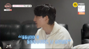 ”이혼 3번도 상관 없어”…성우, '돌돌싱' 지우에게 흔들림 없는 애정 ('돌싱글즈7') - OSEN