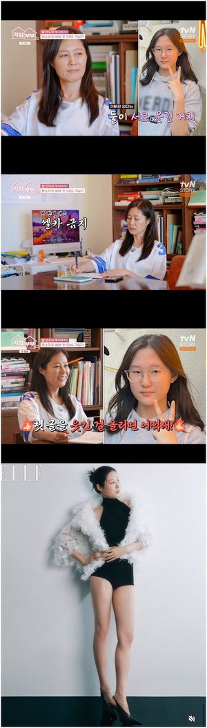 문소리, 딸 연두 조언으로 첫 SNS 게시···'149만 팔로우' 박명수 "노잼"('각집부부') - OSEN