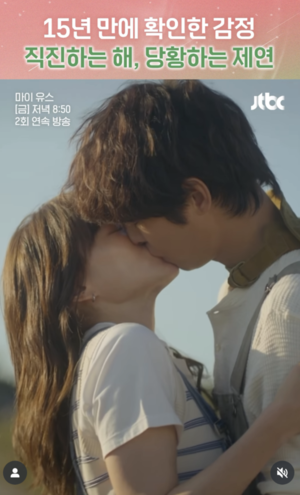 시청률이 어때서..송중기♥천우희 눈빛이 다 했네 ('마이 유스') - OSEN