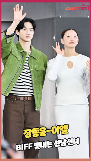 장동윤-이엘,'BIFF 빛내는 선남선녀' [O! STAR 숏폼] - OSEN