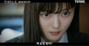 "김유정 눈빛 봤어?" 김도훈 열애설 싹 지울 두 얼굴 ('친애하는X') - OSEN