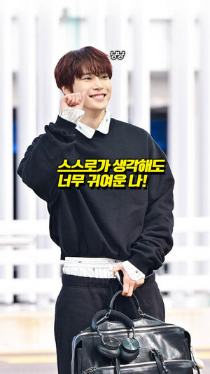 NCT도영, 스스로 생각해도 너무 귀여운 나! [O! STAR 숏폼] - OSEN