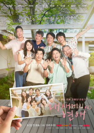 [단독] ‘내 새끼의 연애’ PD “‘연애=성장’, 20대 풋풋한 이야기 담고파" (종합)[인터뷰] - OSEN