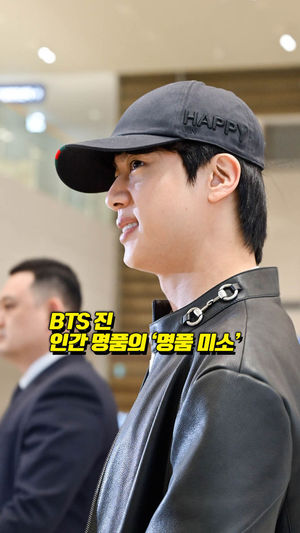 BTS 진, 인간 명품의 ‘명품 미소’ [O! STAR 숏폼] - OSEN