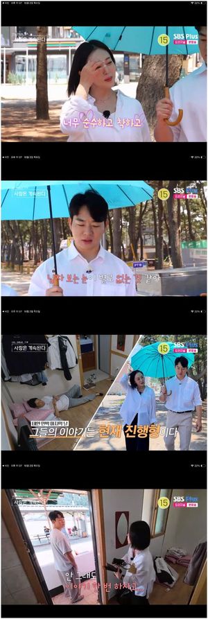 23기 옥순, 미스터 강 vs 미스터 권 새로운 격돌···최종 선택은 누구에게('나솔사계') - OSEN