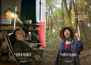 200만 '어쩔수가없다', 이성민·염혜란 앙코르 GV 확정 '겹경사' - OSEN