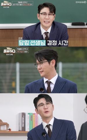 강형욱 빠진 '개훌륭', 영탁이 완벽히 채웠다…MC 도전 대성공 - OSEN