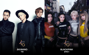 양현석→빅뱅·블랙핑크..YG패밀리, '골디 파워하우스 40' 총집결 - OSEN