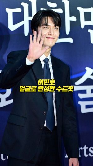 이민호, 얼굴로 완성한 수트핏 [O! STAR] - OSEN