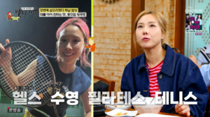 ‘11kg 감량’ 신봉선, 몸매 비결 공개..헬스·수영→발레까지 “생활 습관 바꿔” (‘백반기행’)[핫피플] - OSEN