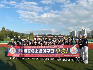 팔공유소년·대불SC부키스, 동구체육회장배 유소년야구 초대 챔피언 등극 - OSEN