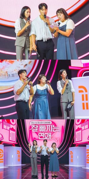 대세 이수지→결혼 김종국 뭉쳤다..새 예능 '잘 빠지는 연애' MC - OSEN