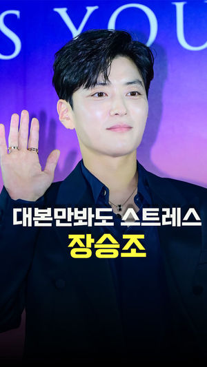 장승조,’악역 연기 대본만봐도 스트레스 UP’ [O! STAR 숏폼] - OSEN