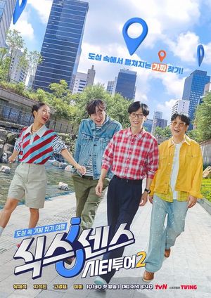 ‘식스센스’ PD, 강제추행 피소 논란 속..tvN "오늘(6일) 정상 방송" [공식] - OSEN