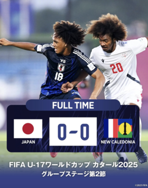 U-17 日 국제적 망신! 슈팅 30개 불구 뉴칼레도니아전 0-0→허탈한 일본 언론 "토너먼트 조기 진출 놓쳤다" - OSEN