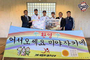 돼지고기 20kg+토종닭 10kg…두산 힘내라, 日미야자키현 특산물 선물 받았다 “환영 느껴져” - OSEN