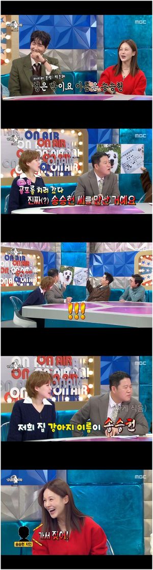 아이비, 송승헌과 동거설 해명 “우리집 강아지 이름이 ‘박송승헌’”('라디오스타')[핫피플] - OSEN