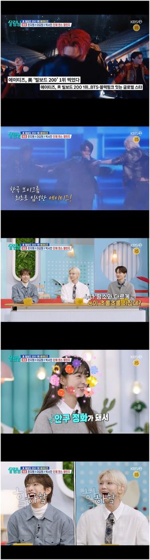 이요원, 임영웅에서 에이티즈로 환승? "얼굴 보니 안구 정화"('살림남2') - OSEN