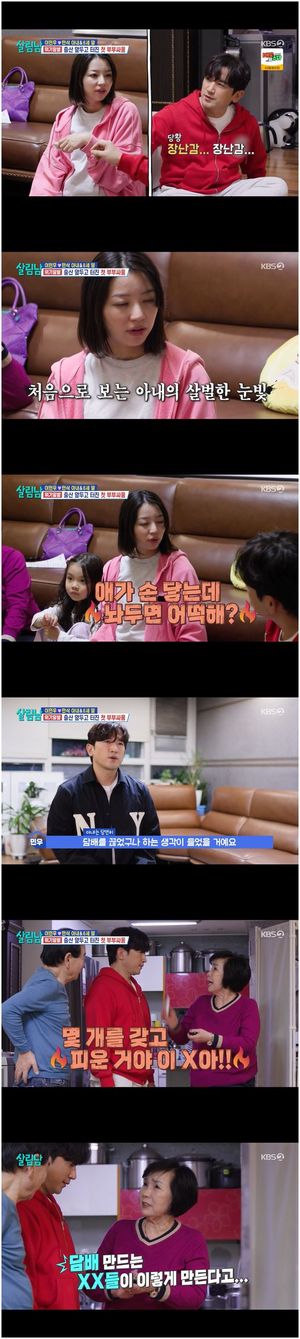 "흡연 ing" 이민우, ♥이아미와 첫 부부 싸움→무속인 "이민우 셋째는 아들"('살림남2') - OSEN