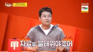 전현무, 20년전 KBS 자료화면에 "불태우고 싶다" 분노(사당귀) - OSEN