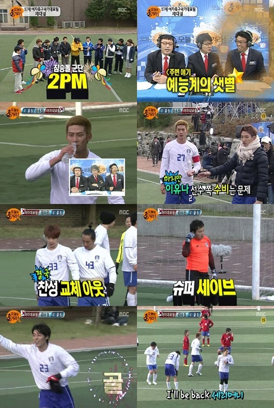 2PM, U-17 여자대표팀과 축구 대결…5대1 패