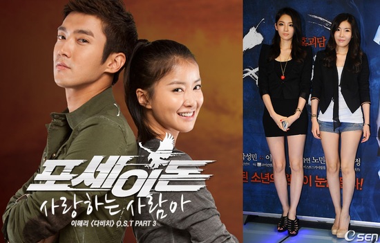 다비치 이해리, 자작곡 들고 '포세이돈' OST 참여